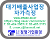 2025년 상반기 대기배출시설 자가측정 결과보고서 제출 안내 대기자가측정 대기측정 대기오염물질 측정대행 네이버 블로그